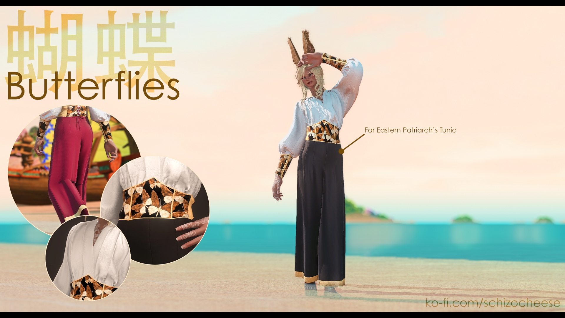 【玲】Butterflies [蝴蝶] [TBSE-Slim] | XIV Mod Archive
