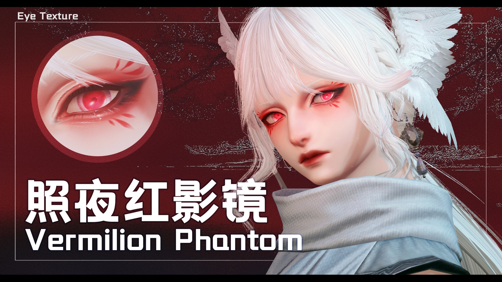 Vermilion Phantom | XIV Mod Archive