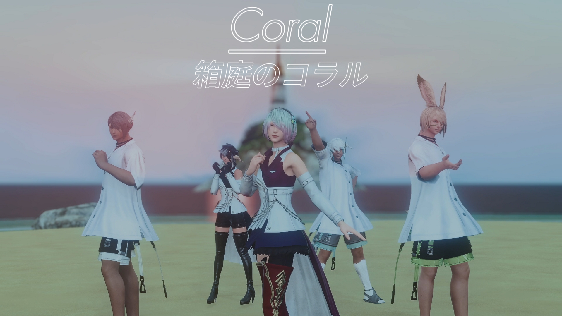 Coral [ 5 Person Dance ] | XIV Mod Archive