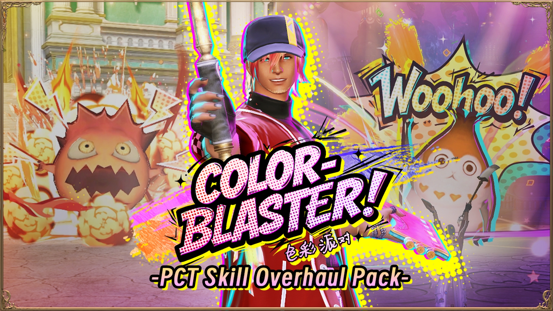 Colorblaster - PCT skill pack / Trial ver. | XIV Mod Archive