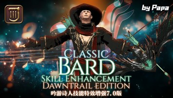 Melodious Bard - Skill Effect VFX Pack | XIV Mod Archive